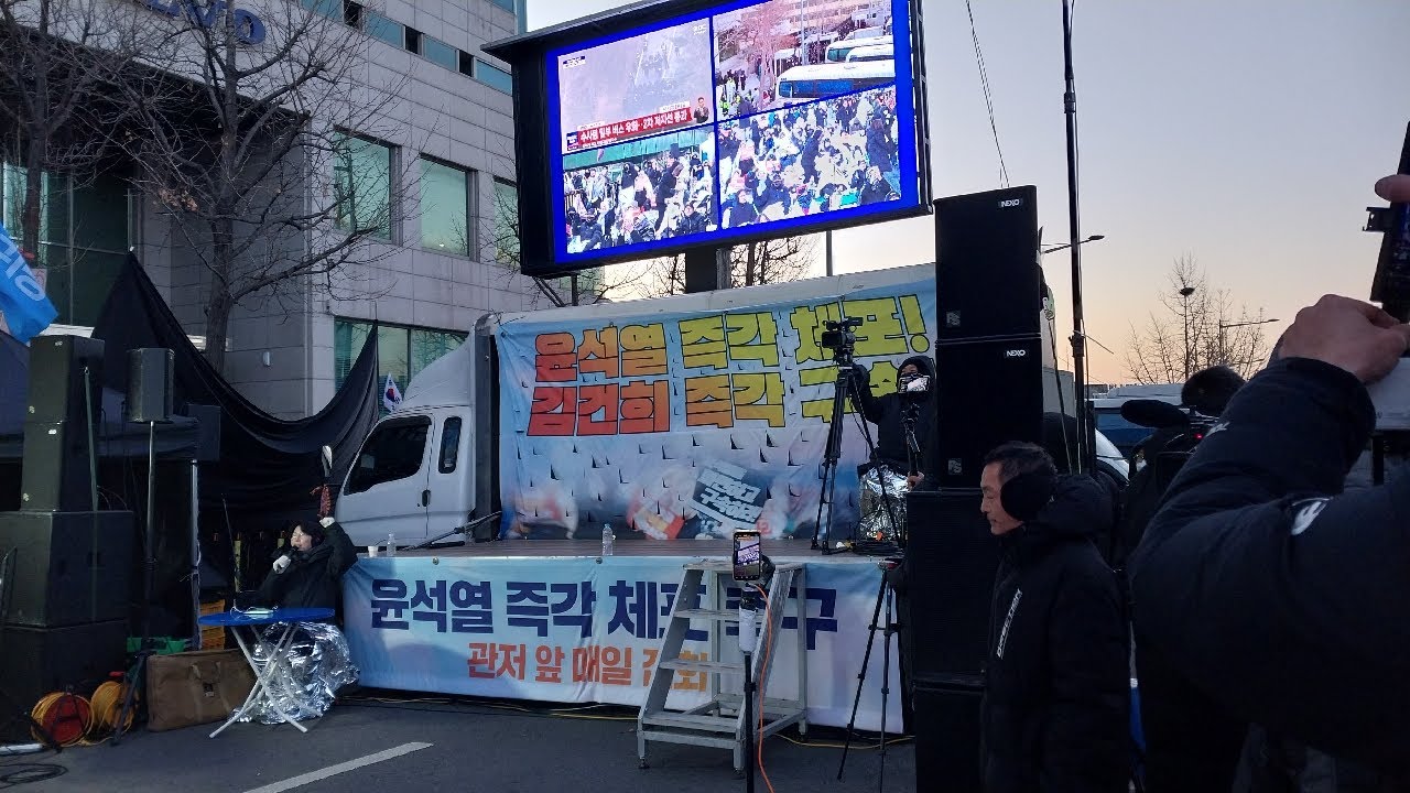 0115 한남동관저앞 윤석열즉각체포 곧 집행 - YouTube