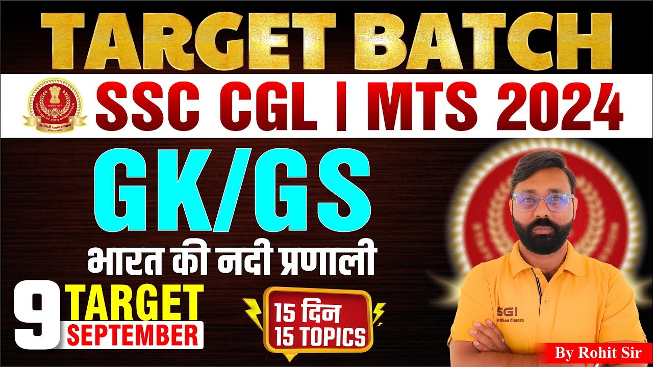SSC MTS & GD GK/GS CLASS | CHAPTER WISE GK/GS COMPLETE CLASS FOR SSC ...