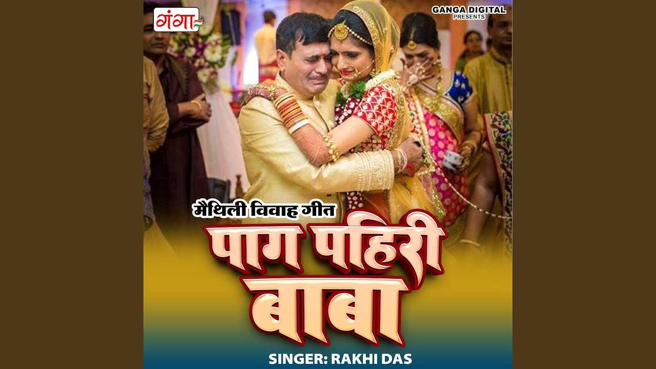 Paag Pahiri Baba - YouTube