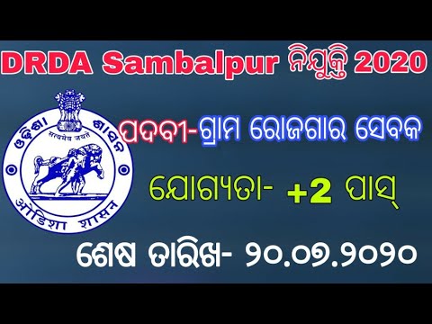 new govt job notification 2020/drda new notifications/drda gram rojkar ...