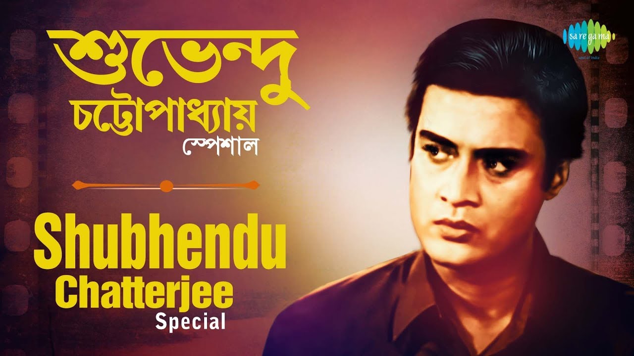 Weekend Classics Radio Show | Shubhendu Chatterjee Special | Kichhu ...