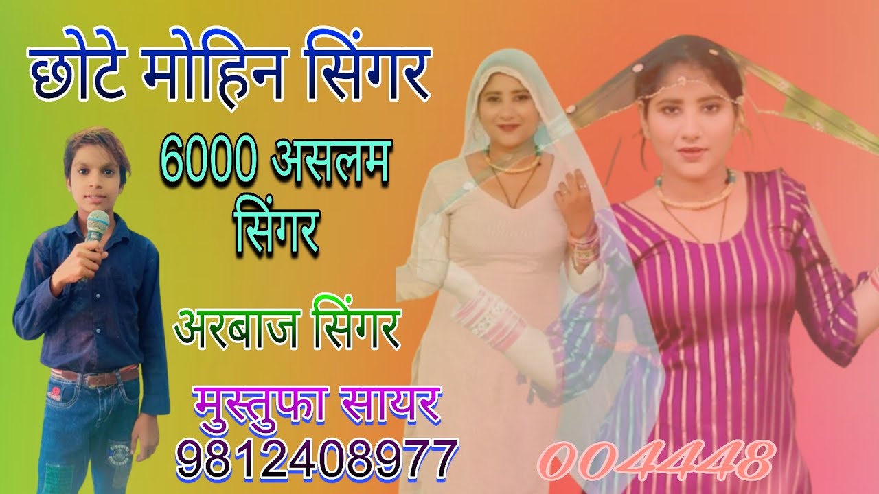 Mewati Video Song. 6000 Aslam Singer Mewati. Trending viral song ...