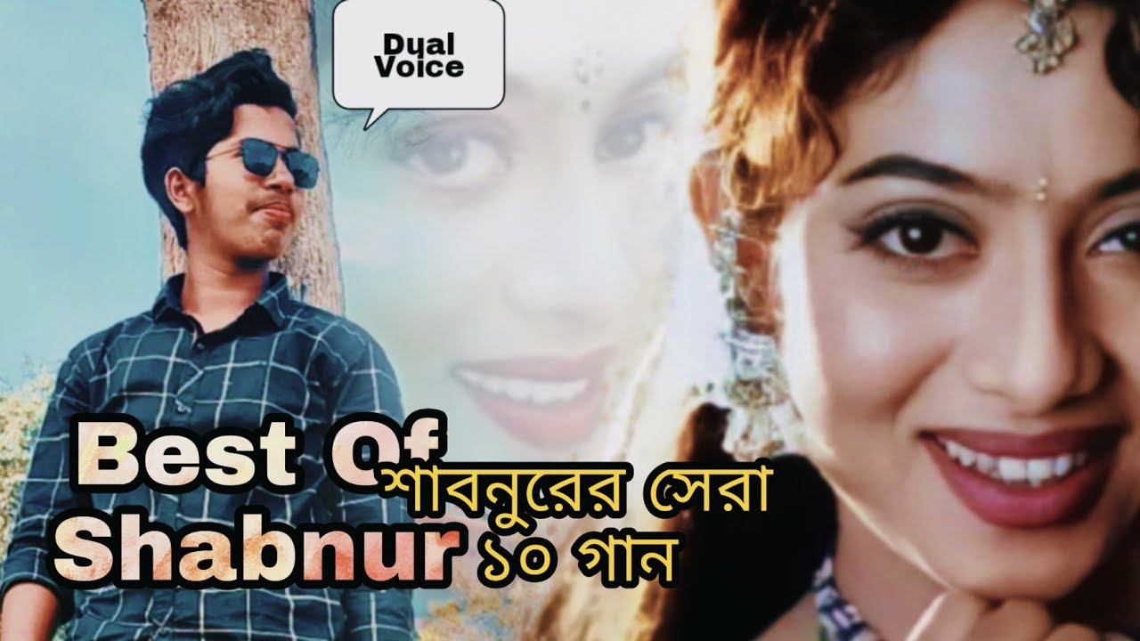 Shabnur Mashup | Shabnur's 10 hit song | Dual voice | #shabnur #salman ...