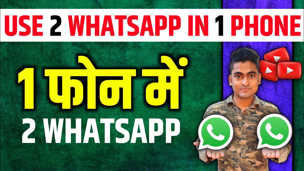 WhatsApp How To Use 2 WhatsApp In 1 Phone 1 2 WhatsApp YouTube whatsapp-how-to-use-2-whatsapp-in-1-phone-1-2-whatsapp-youtube