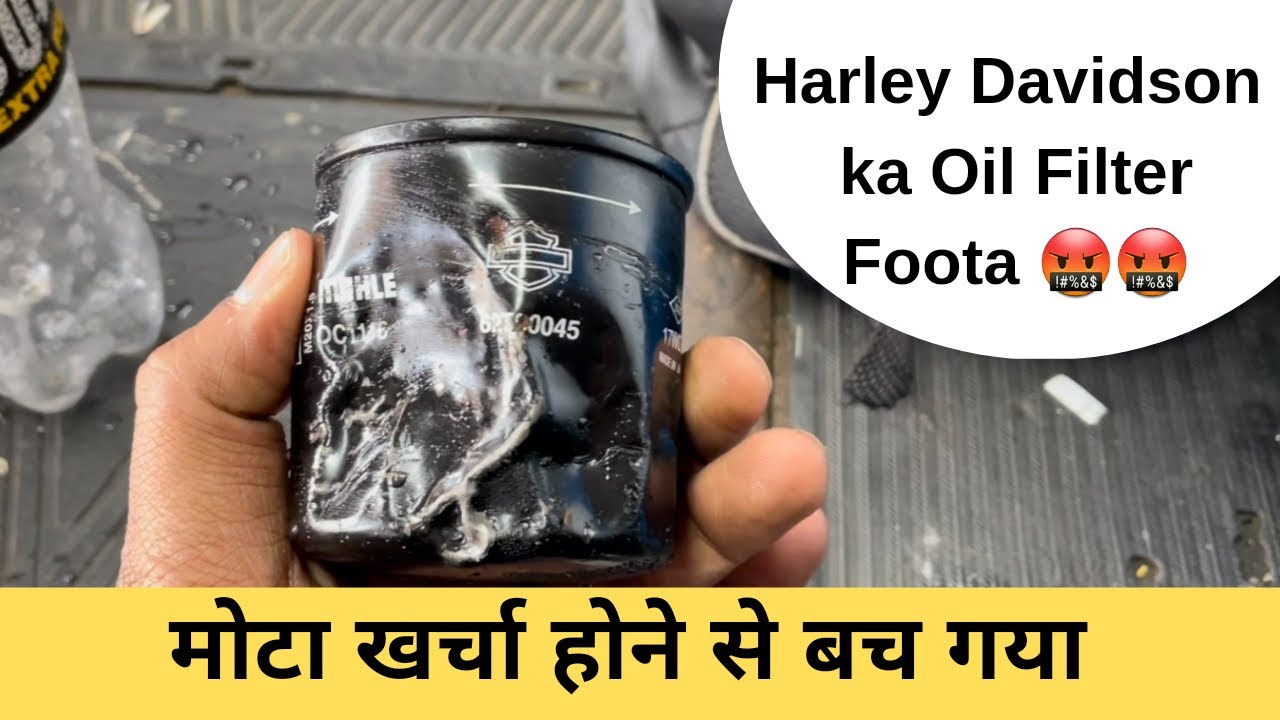 Harley Oil Filter Damaged 🥲 || मोटा पैसा बचा लिया 😎 - YouTube