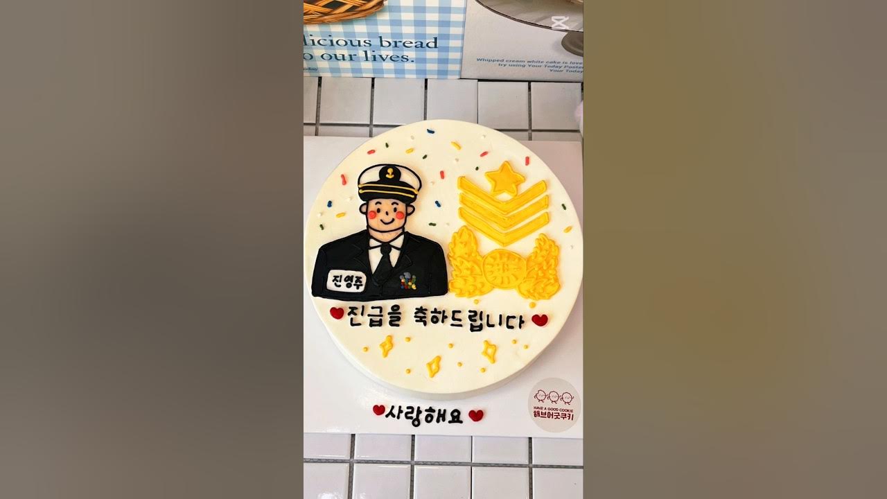 #진급케이크 ...#승진케이크#승급케이크#입사케이크#회사케이크#부천케이크#송내케이크#상동케이크#부천레터링케이크#당일케이크 ...