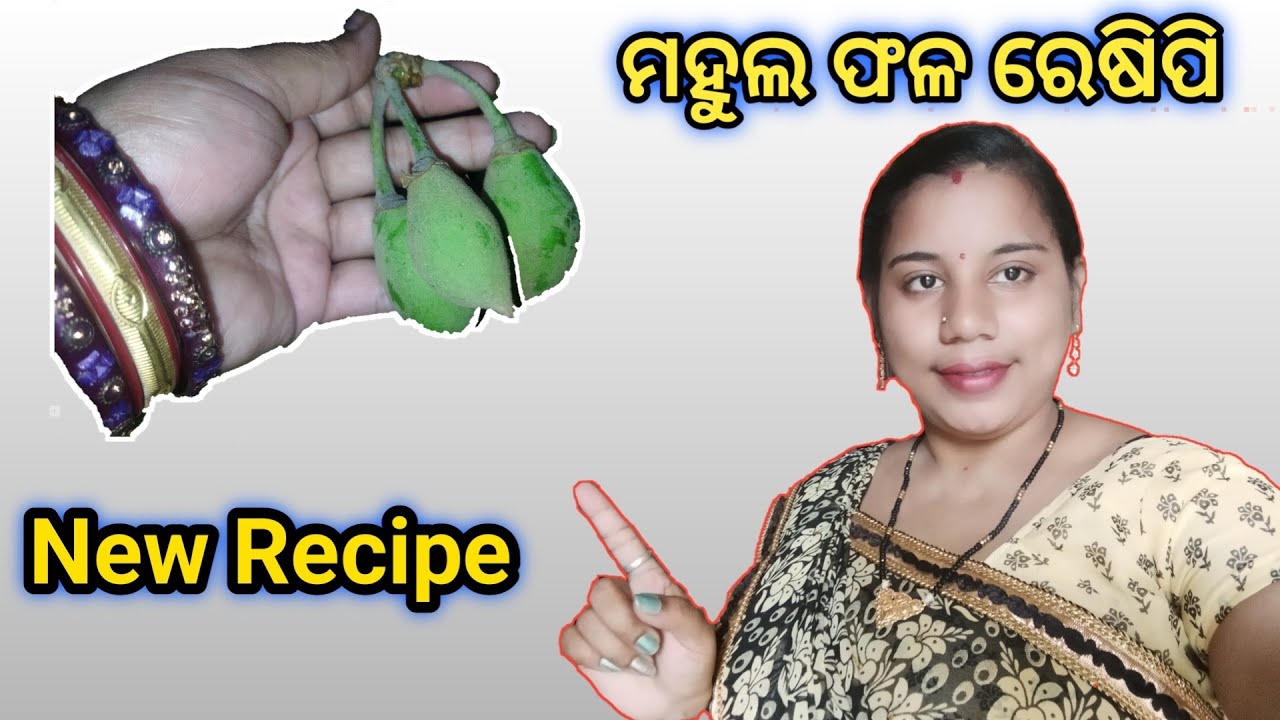 Mahula phala chips // Tola chips recipe in odia // mahula phala recipe ...
