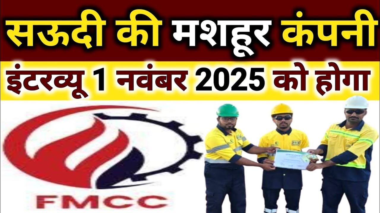 | FMCC | COMPANY CLIENT INTERVIEW ON | 1 | DECEMBER | 2025 | FOR SAUDI ...