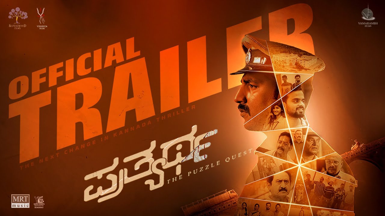 PRATYARTHA TRAILER | Arjun Kamath | Ram | Akshay Karkala - YouTube