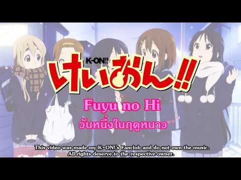K-ON! - Fuyu no Hi [Lyrics]