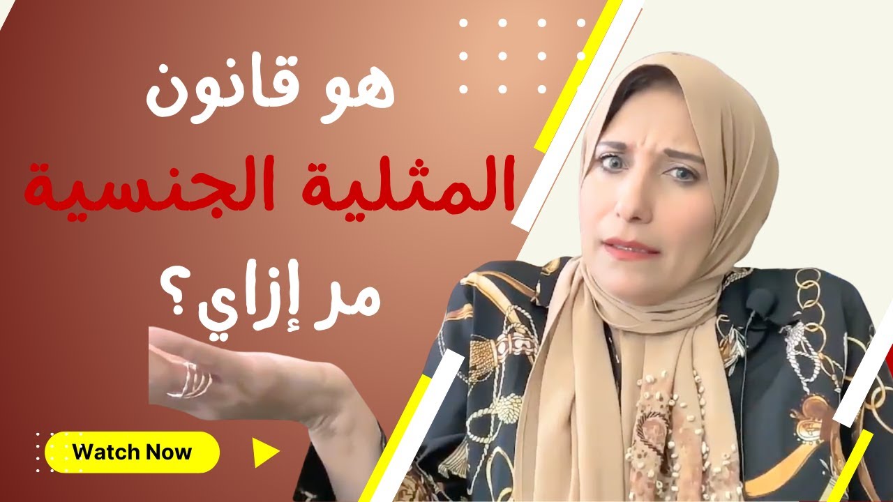 🇺🇲🇺🇲🇺🇲هو قانون المثلية الجنسية مر إزاي؟ I Same Sex Interracial Marriage