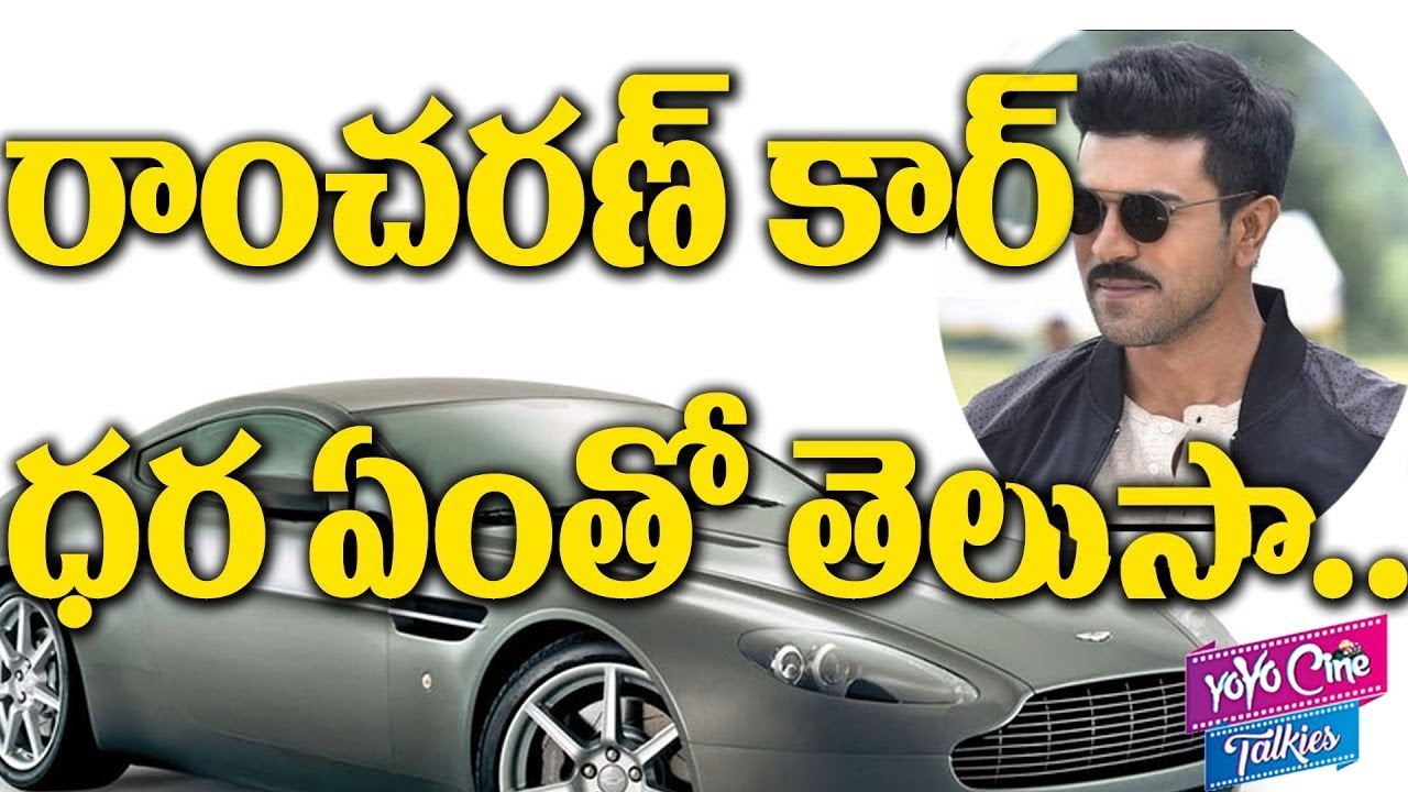 Ram Charan New Car Craze in Hyderabad || YOYO Cine Talkies - YouTube