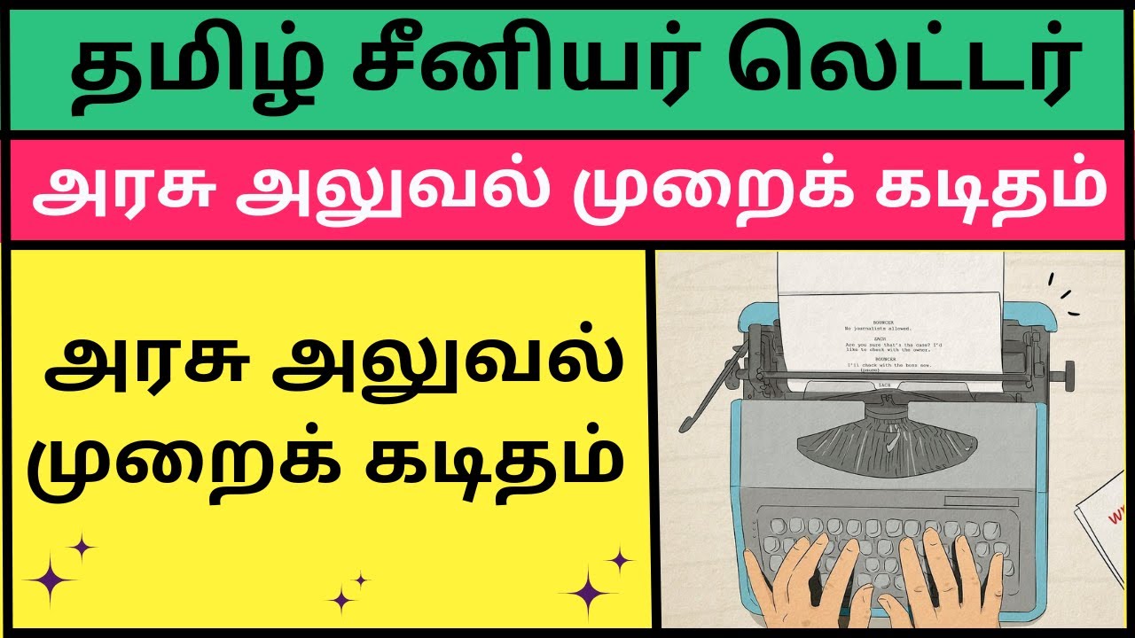 🔥How to learn Tamil Senior Letter //அரசு அலுவல் முறைக் கடிதம் # ...