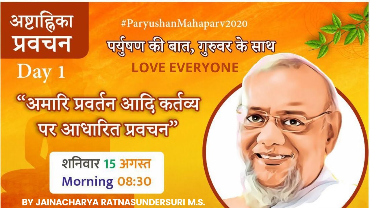 PARYUSHAN PARV 2020 Day 1 : पर्युषण महापर्व 2020 | अष्टाह्निका प्रवचन ...
