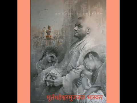 Murta Maheshwara, Vivekananda Giti-Stotram - YouTube