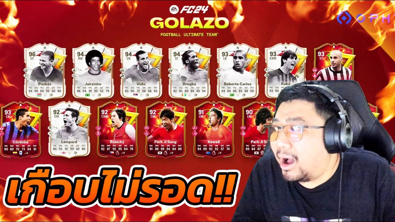 เปิดแพ๊ครอบนี้กามูโว้ย! GOLAO TEAM2จัดไป! - YouTube