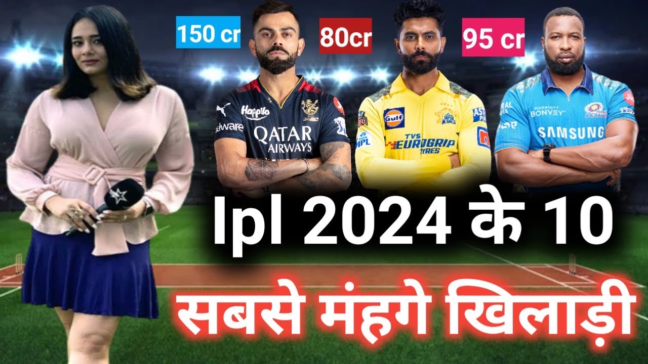 IPL 20024 ke ll 10 सबसे मंहगे खिलाड़ी जिन्होंने बनाया world 🌍 record ...