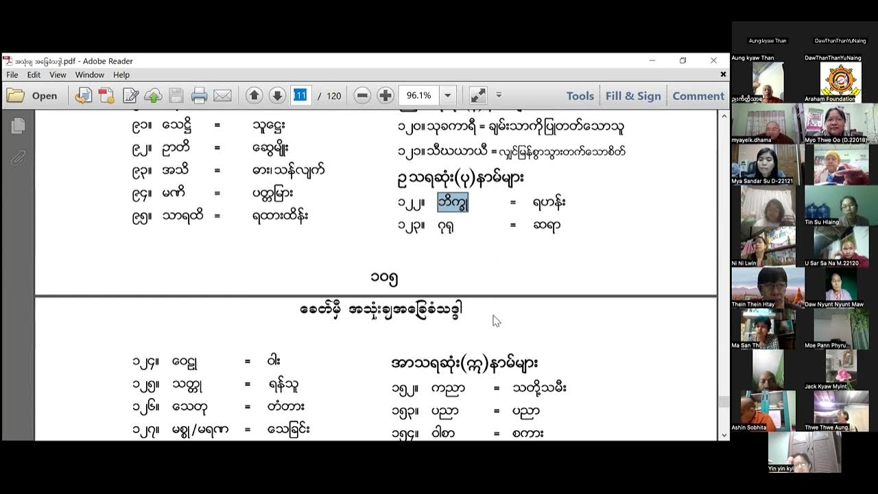 ခေတ်မီ အသုံးချ အခြေခံပါဠိဘာသာ အပိုင်း ၉ ၃၀ ၁၂ ၂၀၂၂ Youtube