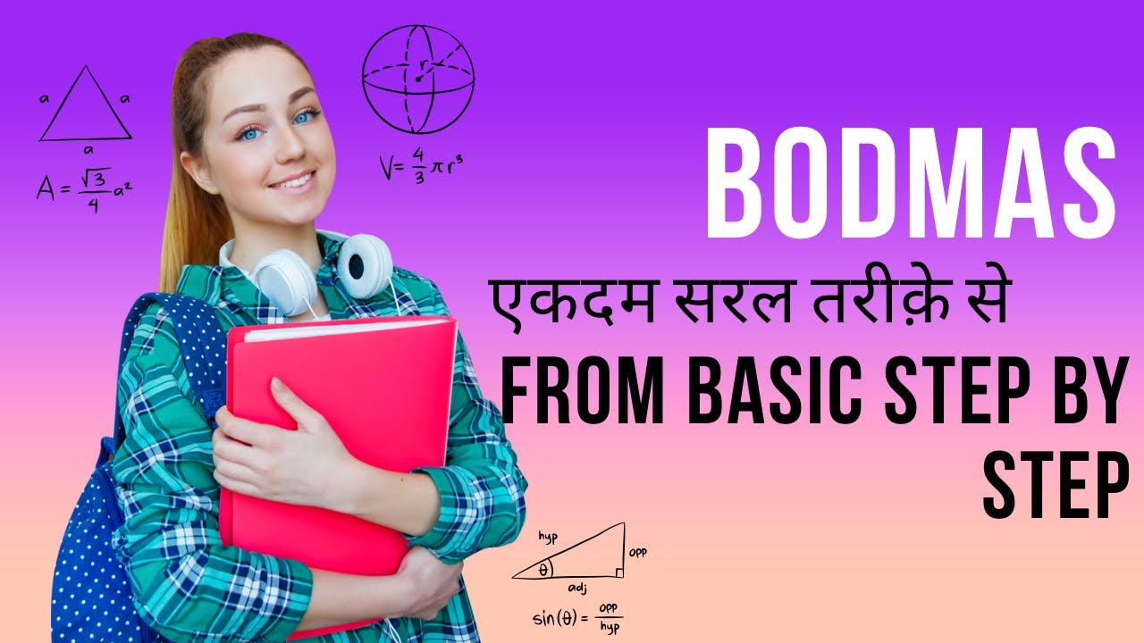 Bodmas || simplification || सरलीकरण || चुटकियों मैं हल करें || Basic Math - YouTube