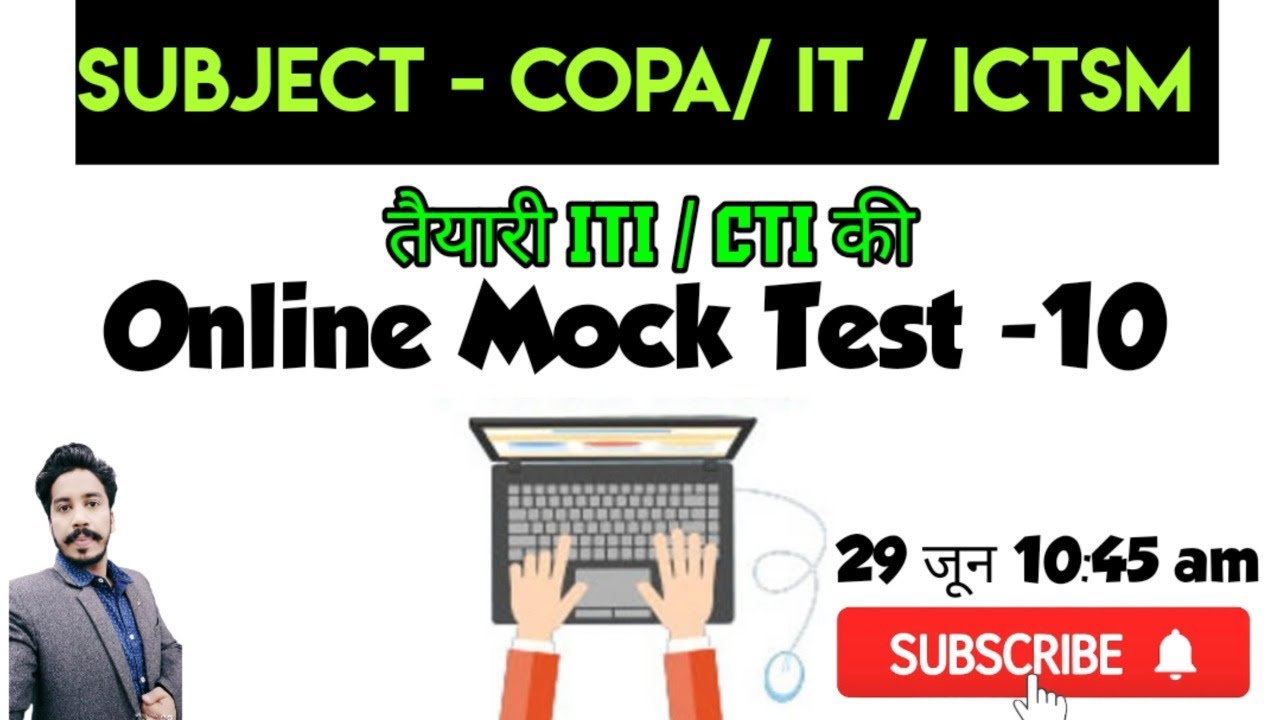 ITI Mock test - 10 | CTI ITI COPA | ICTSM | IT| CBT - YouTube