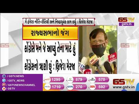 Brijesh Merja : પ્રજાજનોનું કામ સારી રીતે કરી શકું તે માટે રાજીનામુ ...