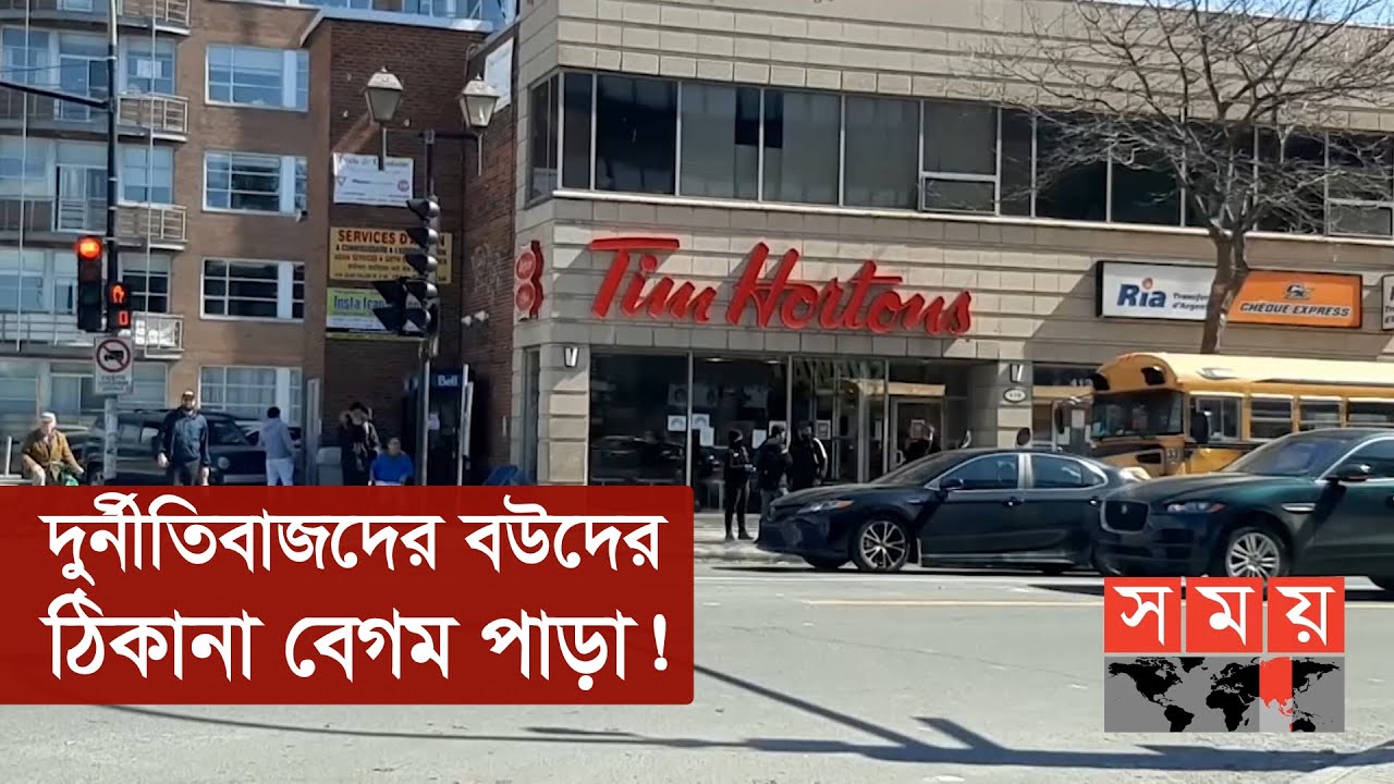 দেশের অবৈধ টাকায় গড়া কানাডার বেগম পাড়া! | Begum Para | Canada ...