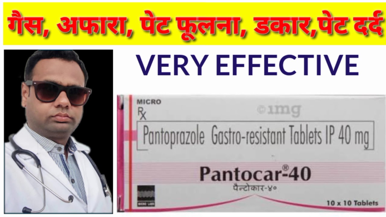 Pantocar 40mg tablet review। Pantoprazole 40mg। gas। acid reflux ...