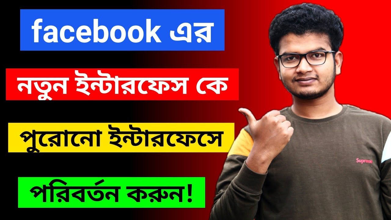 How To Change Facebook Beta To Normal|How To Change Facebook Classic ...
