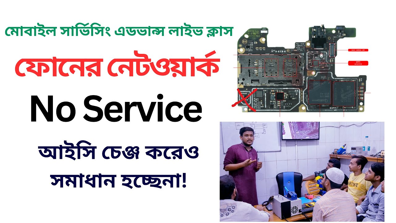 All Mobile Network Problem Solution Bangla - No Service/Emergency Call ...