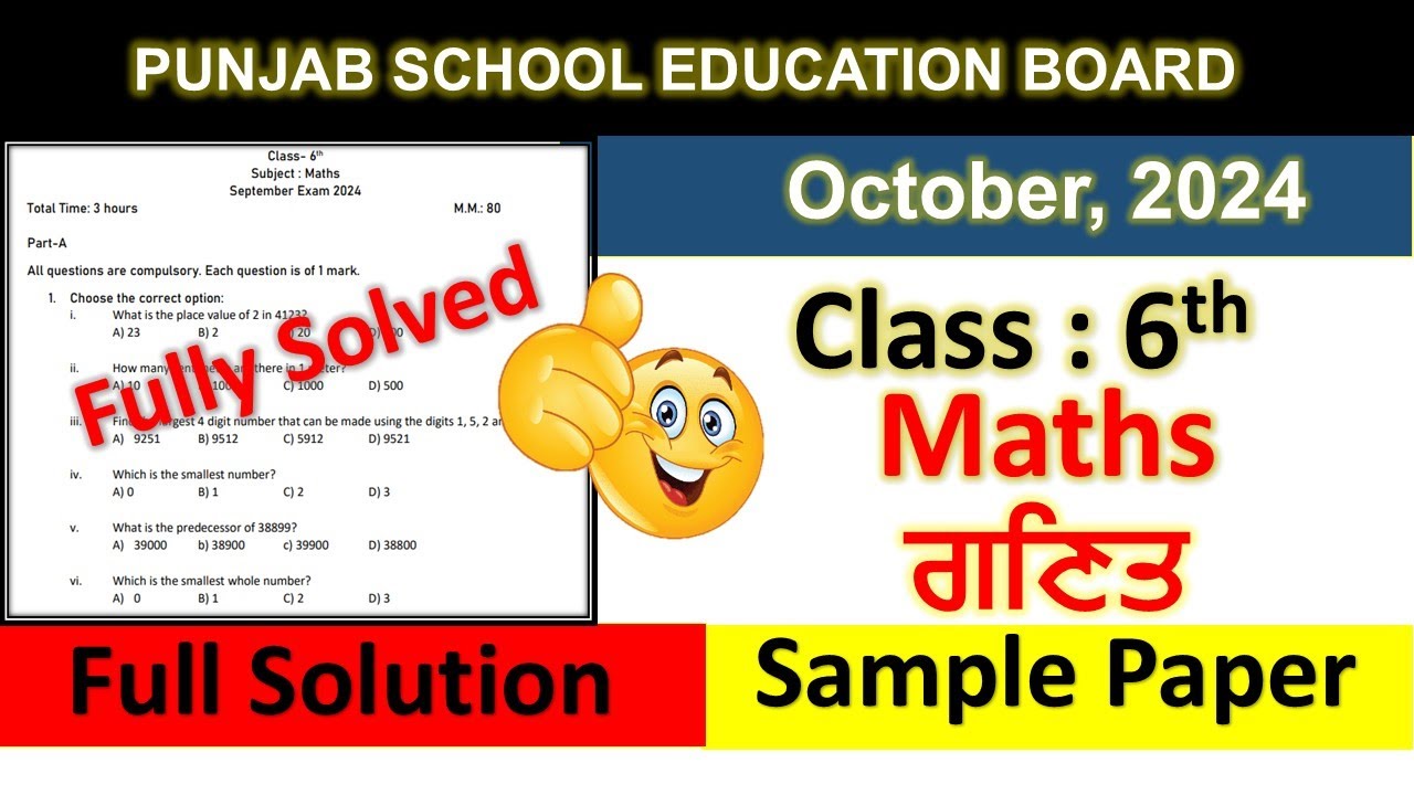 6th Class Math September 2024 Exam Sample Paper - YouTube