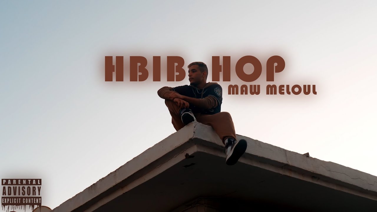 HBIB-HOP- maw meloul(Music Video) - YouTube