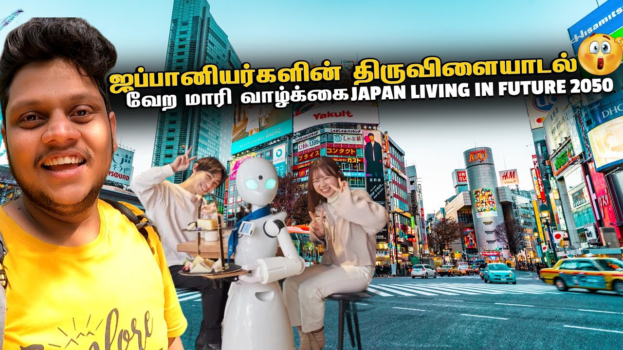 ஜப்பானியர்களின் திருவிளையாடல் people living in Future 2050 | Japan EP 5 ...