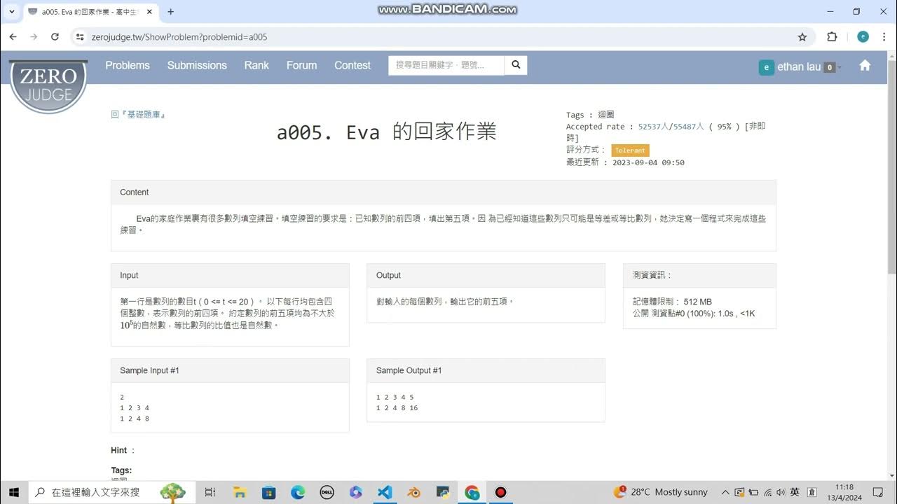 高中生程式解題系統｜zerojudge a005 Eva 的回家作業 - YouTube