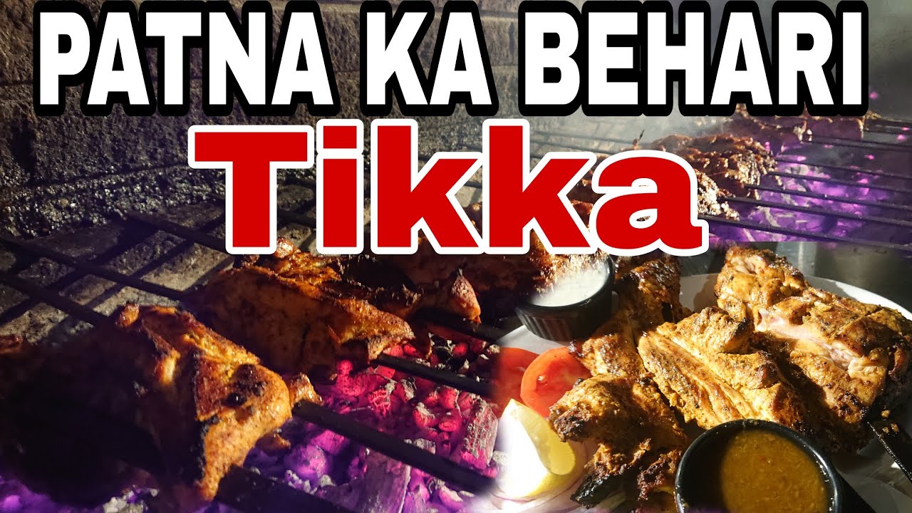 PATNA KA BEHARI TIKKA | CHICKEN TIKKA | HOW TO MAKE TIKKA | CHEF ARSHAD ALI - YouTube
