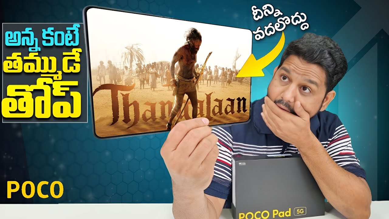 POCO Pad 5G Unboxing & Quick Review⚡BEST TAB Under ₹20000 - YouTube