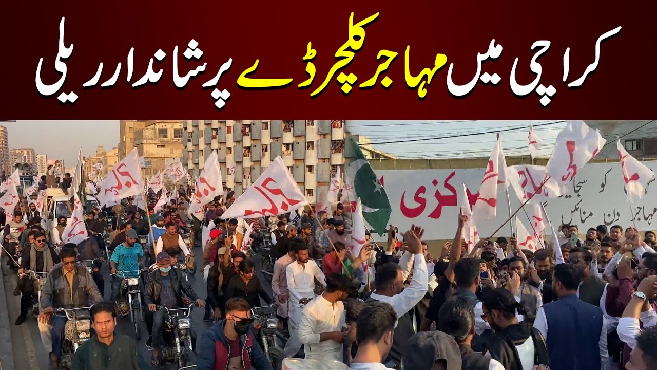 Muhajir Culture Day | Muhajir Culture Day Celebration 2022 | Muhajir ...