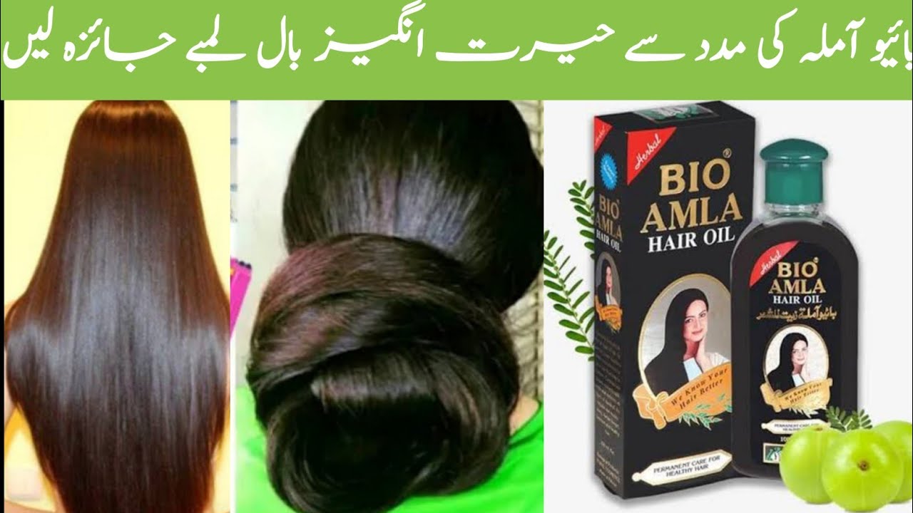 Bio Amla hair oil Uses | hair oil for hair growth| Best herbal oil ...