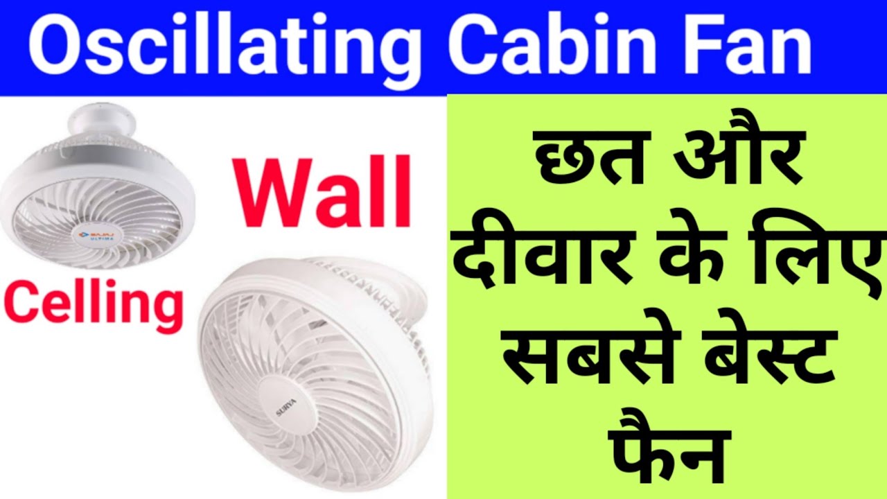 How To Purchase Oscillating Cabin Fan Best For Wall and Celling ...