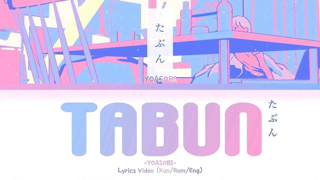 YOASOBI - TABUN 「たぶん/Probably」Lyrics Video (Kan/Rom/Eng) - YouTube