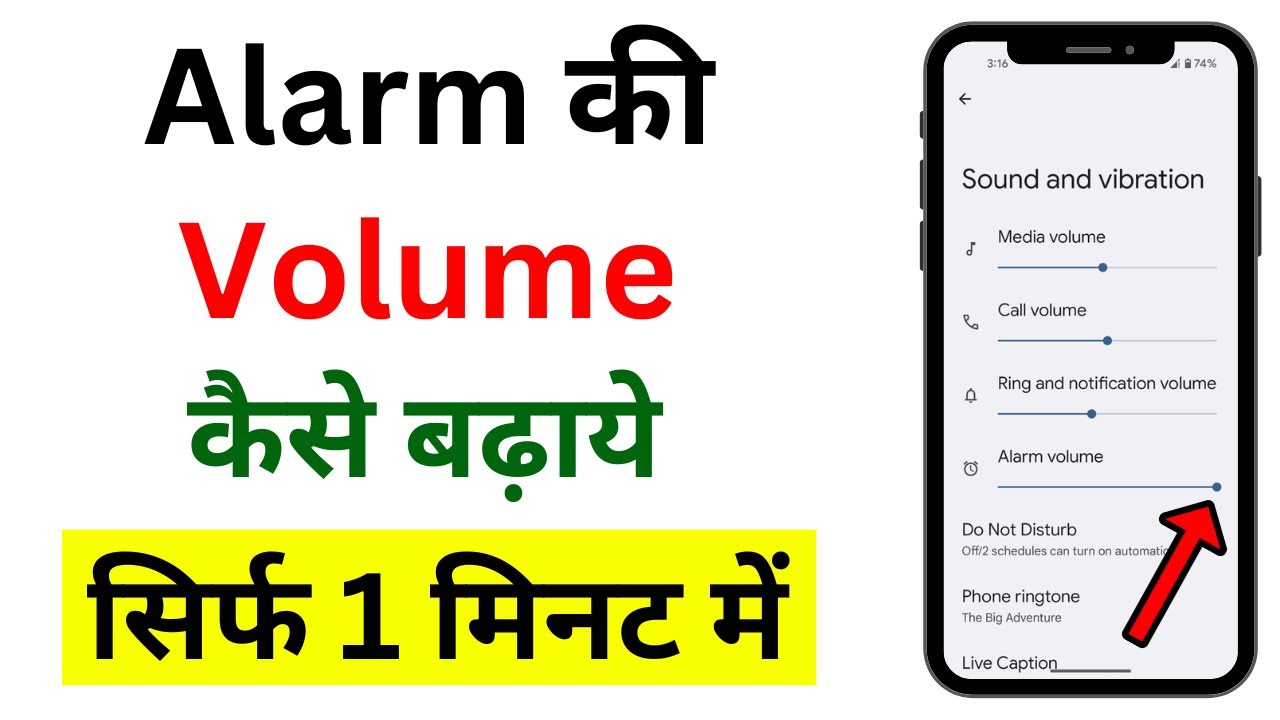 How To Increase Alarm Volume I Alarm Ka Volume Kaise Badhaen I Alarm Ki how-to-increase-alarm-volume-i-alarm-ka-volume-kaise-badhaen-i-alarm-ki
