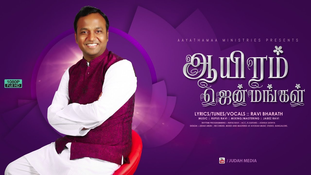 Aayiram Jenmangal :: Aayathamaa vol.6 :: Ravi Bharath :: Tamil ...