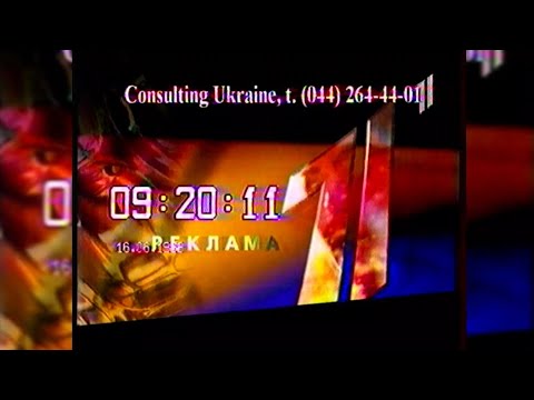 Програма передач - УТ-1 [16.06.1999]