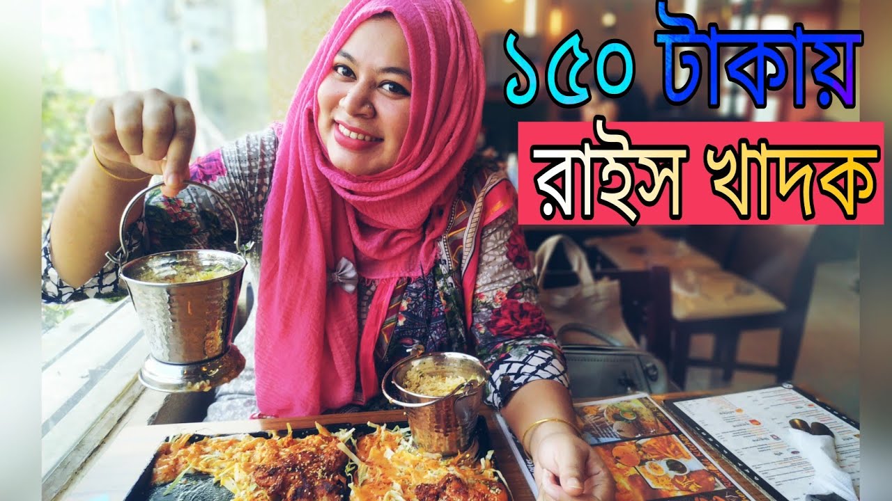 বালতি ভর্তি Rice- "Rice খাদক" || Reasonable Steak Set menu|| RoadSide ...