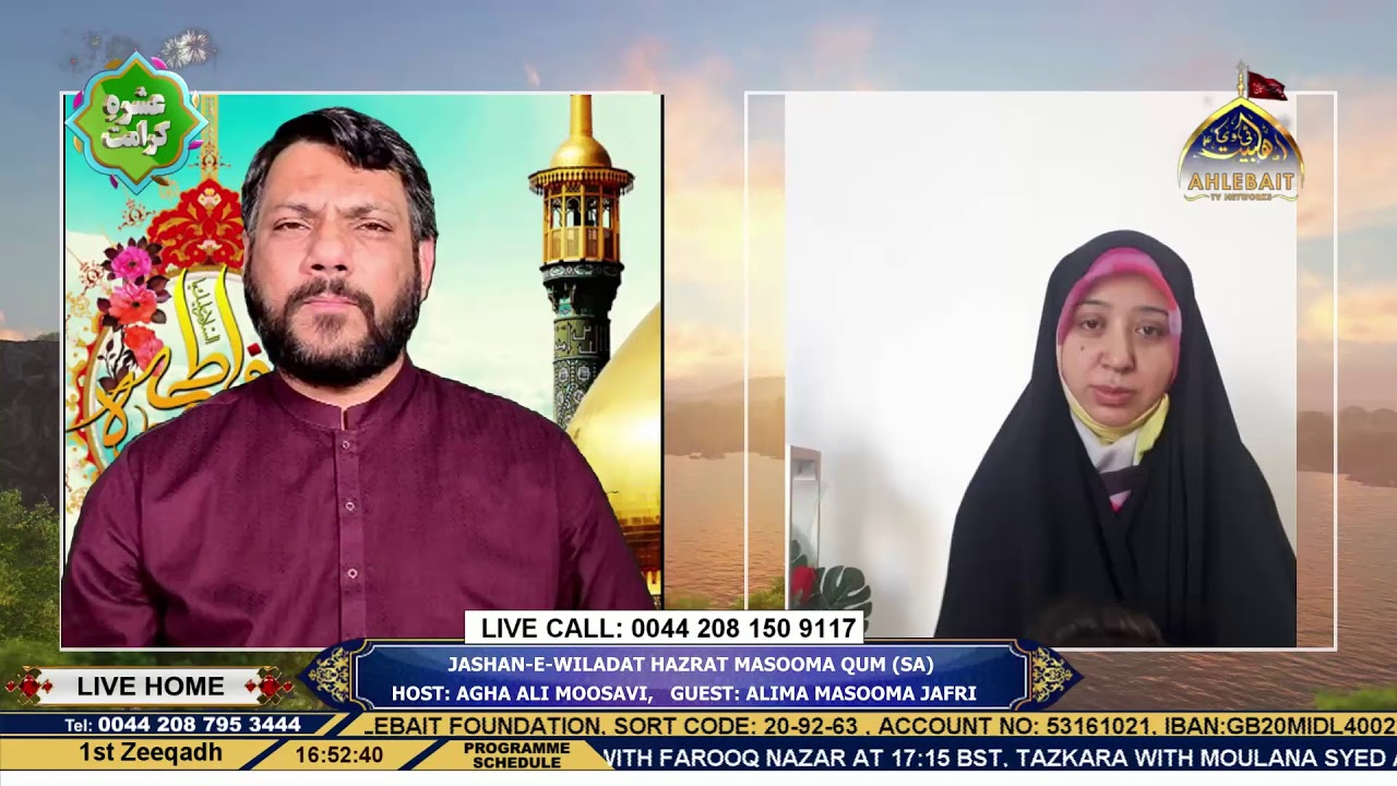 Seerat-e-Bibi Masooma Qum sa, Agha Ali Moosavi, Alima Masooma Jafri, 23 ...