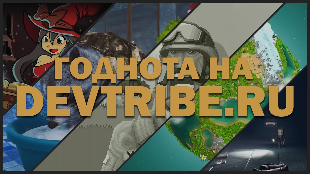 The Little Nightmares II, Catmaze, Wanted Raccoon и др. | Подборка годных инди-игр от DevTribe ...