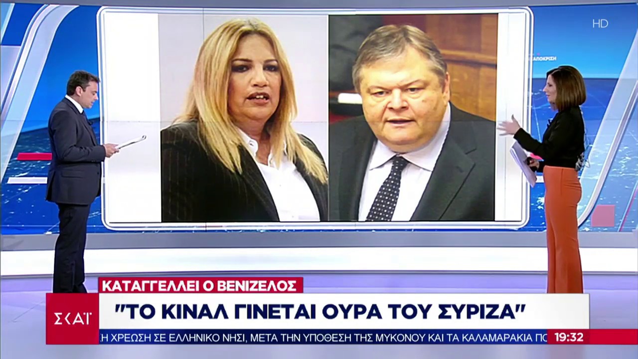 Ειδήσεις Βραδινό Δελτίο | Ραγδαίες εξελίξεις στο ΚΙΝΑΛ - Αποχωρεί ο Ευ ...
