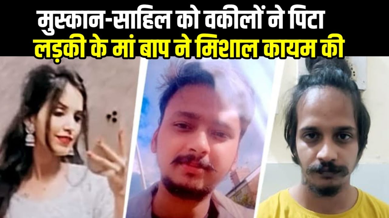 Triangular Love Story : Muskan Rastogi - Saurabh Rajput - Sameer Shukla | Meerut kand - YouTube