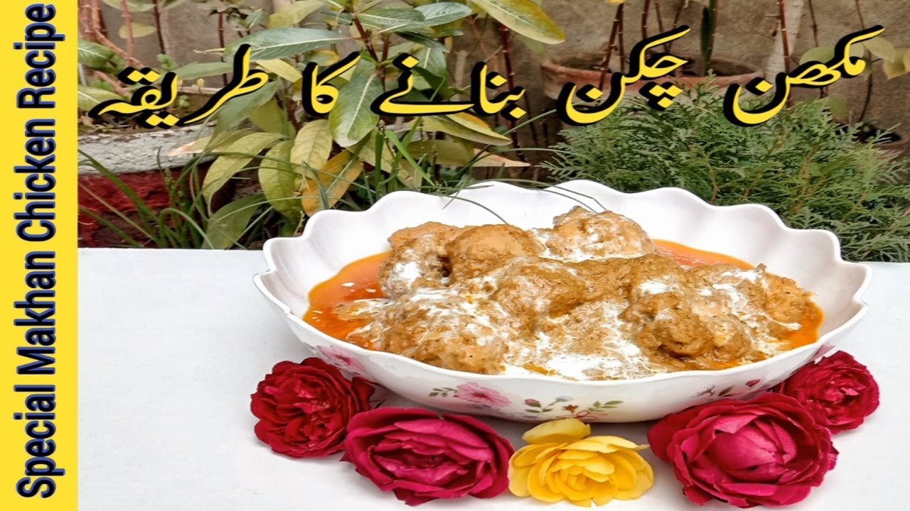 How to Make Special Makhan Chicken Recipe | Makhan Chicken Karahi ...