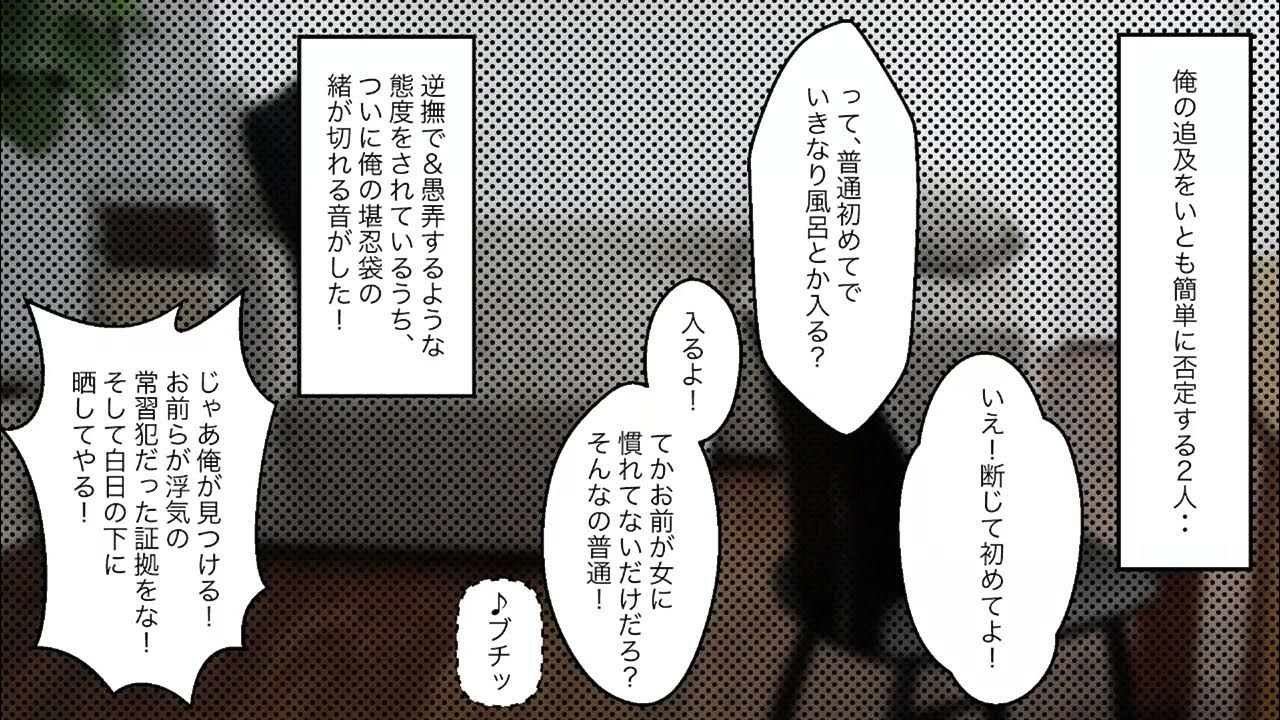 【漫タイ2nd】家に帰ると妊婦の嫁と兄がお風呂で浮気していた→兄『家族だから訴えれないww』嫁『お腹にあなたの子供いるしねw』→弁護士『家族の人生を壊す覚悟はできました?』【まんが】【スカッ