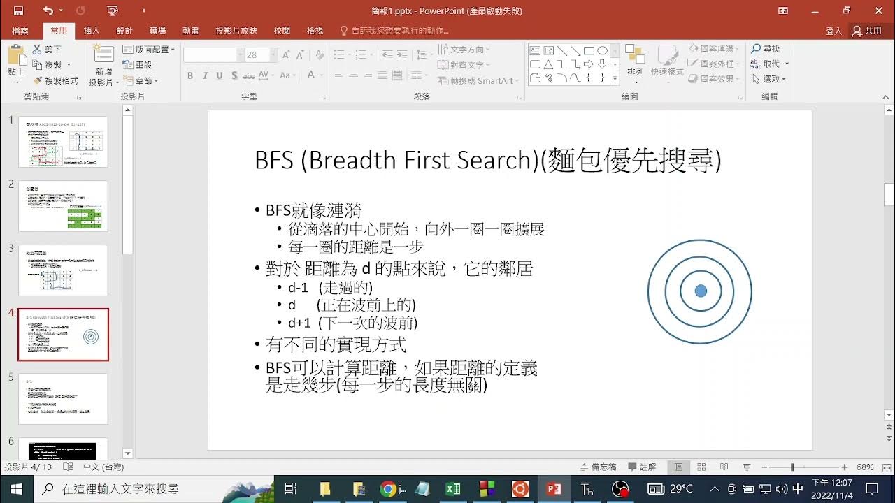 APCS題解 Python：APCS 2022.10第4題蓋步道, ZeroJudge j125. - YouTube